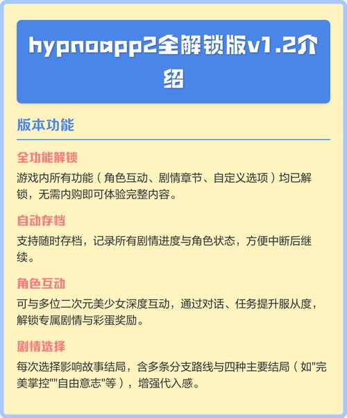 HypnoApp全功能解锁截图