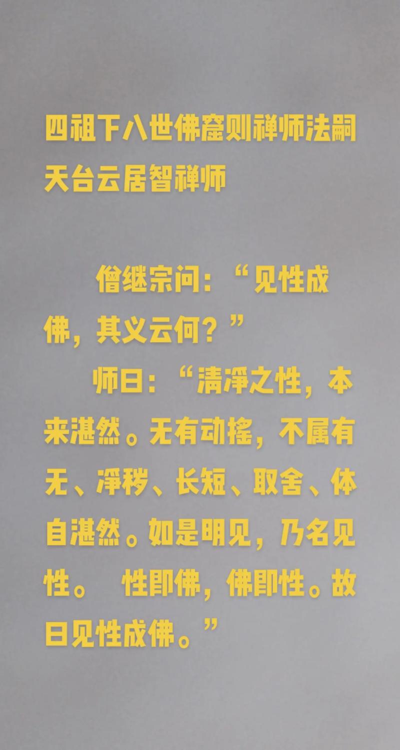 五灯会元名句图标