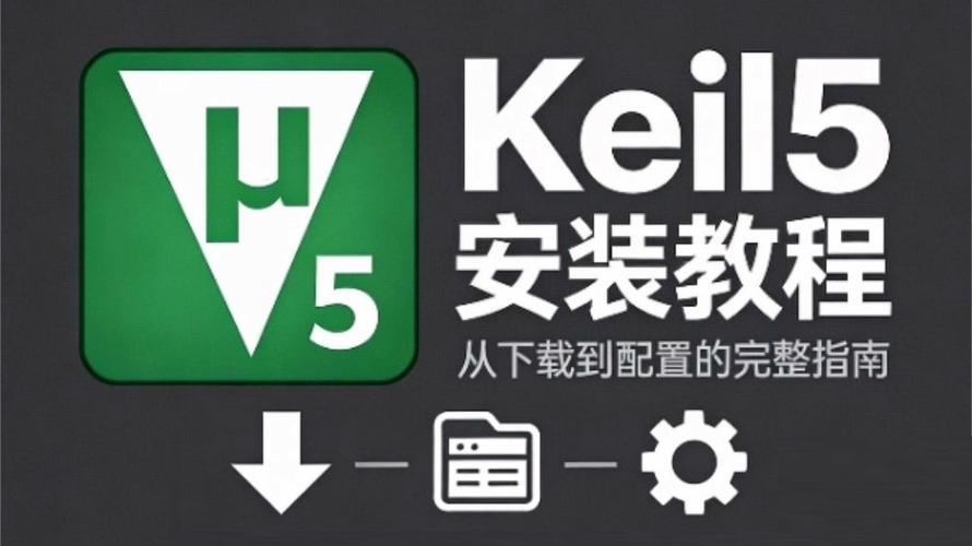 Keil软件图标