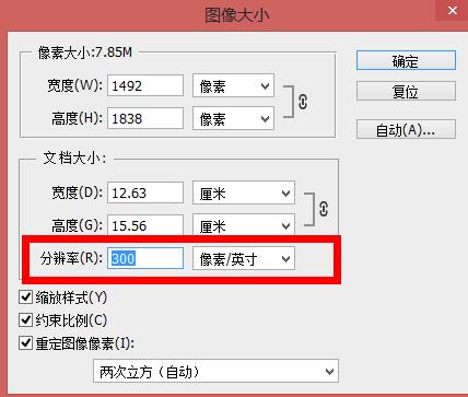 照片dpi是什么意思图标
