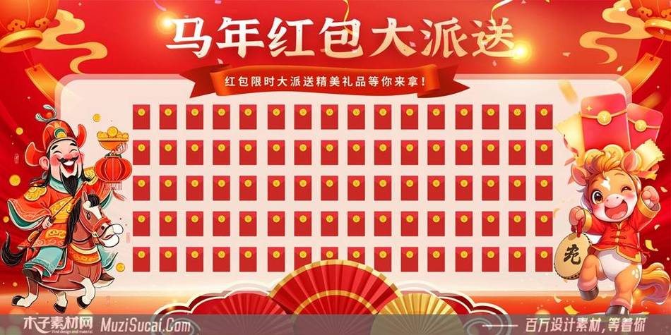 我的花园种花领红包图标