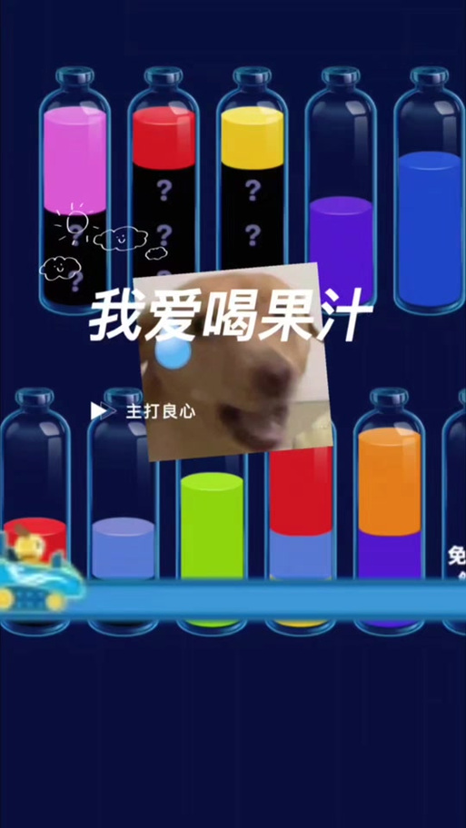 火运鸟(上海)我爱喝果汁图标