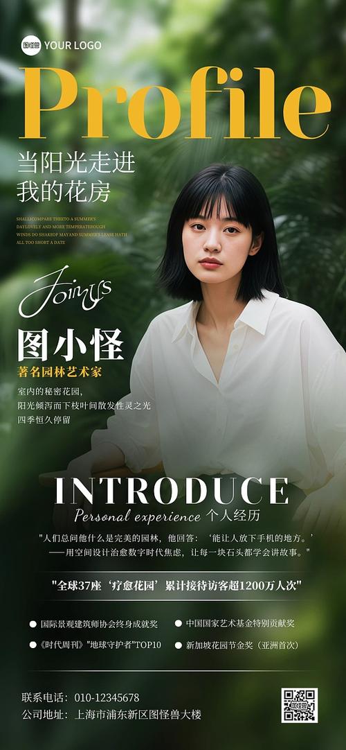 个人宣传海报图标