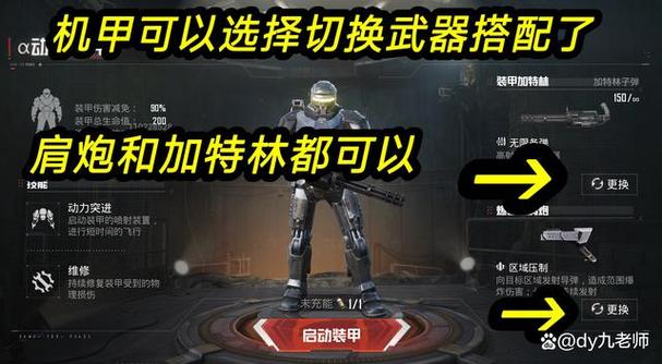 地铁逃生科技大全截图