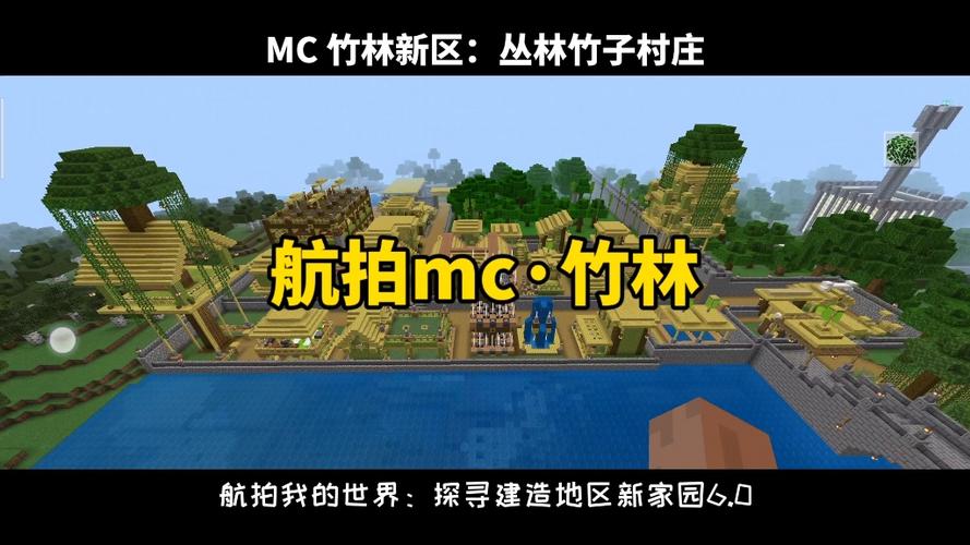我的世界竹林小屋别墅教程图标