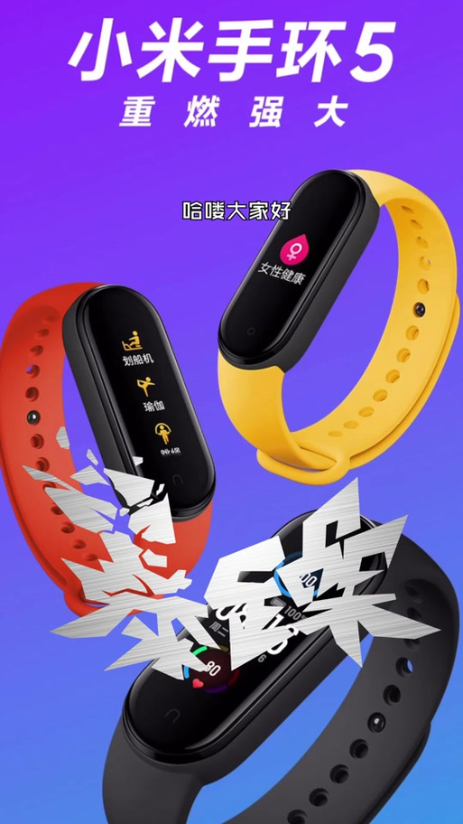 小米手环绑定食堂饭卡图标