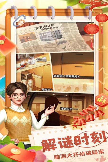 餐厅养成记红包版图标