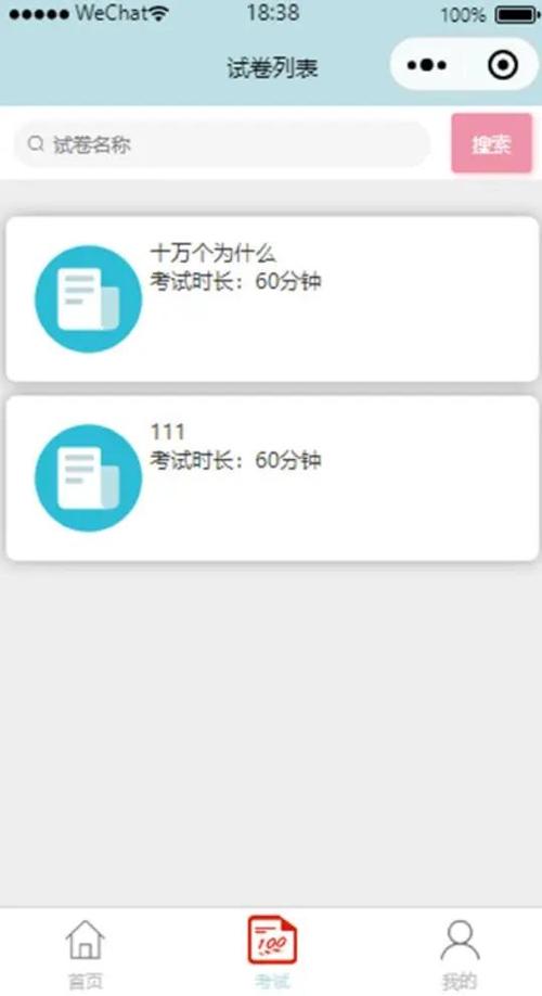 快对作业小程序入口截图