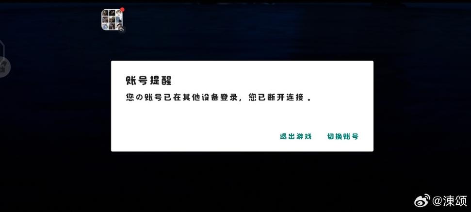 光遇账号改实名认证图标