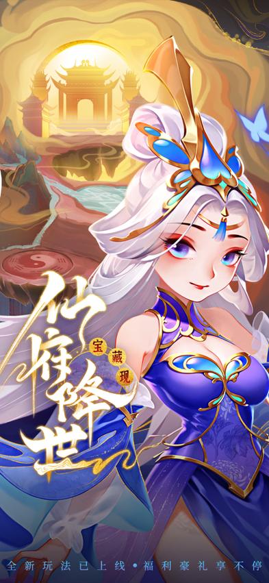 幻灵修仙传4399图标