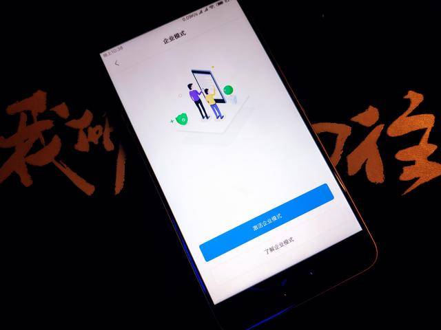MIUI10企业模式激活码图标