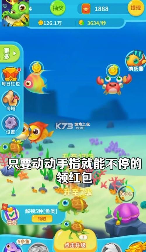 爆赚水族馆红包版109版下载图标