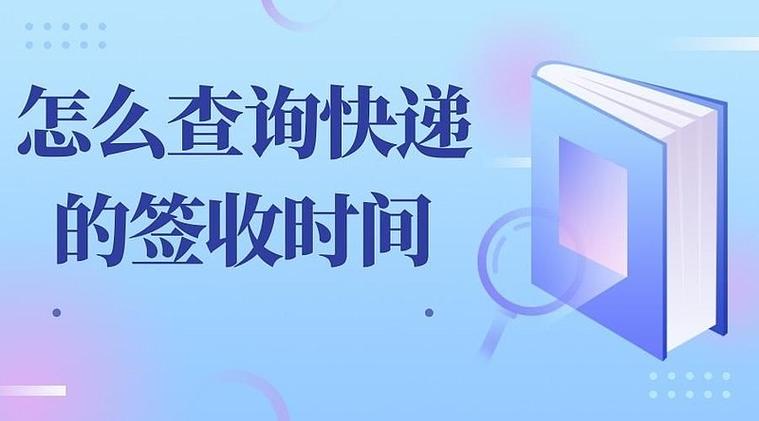 怎么把待取件改成已签收图标