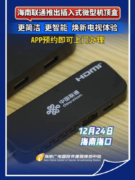 联通机顶盒可以改通用版