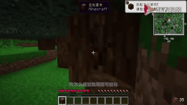 我的世界空格键跳不起来截图