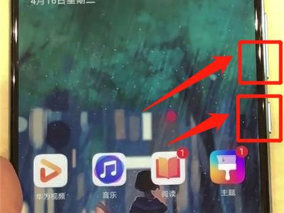 p30截屏快捷键截图