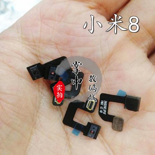 小米10s的光线传感器图标