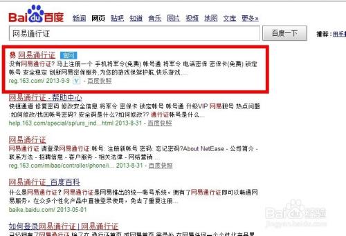 网易将军令换手机了怎么办截图