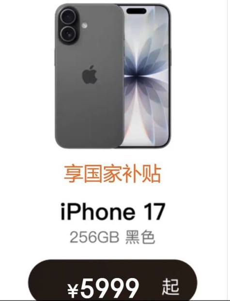 iPhone17是双卡吗图标