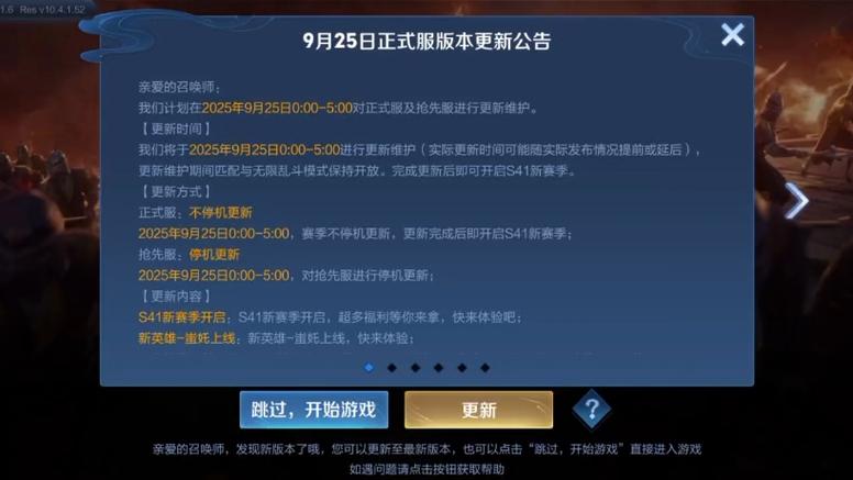 王者荣耀s41赛季什么时候结束图标