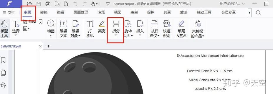 怎么把一页分成上下两部分图标