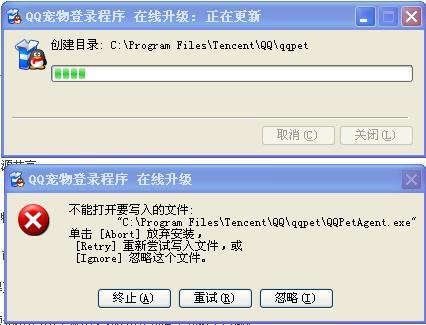 更新包与已安装签名不一致图标
