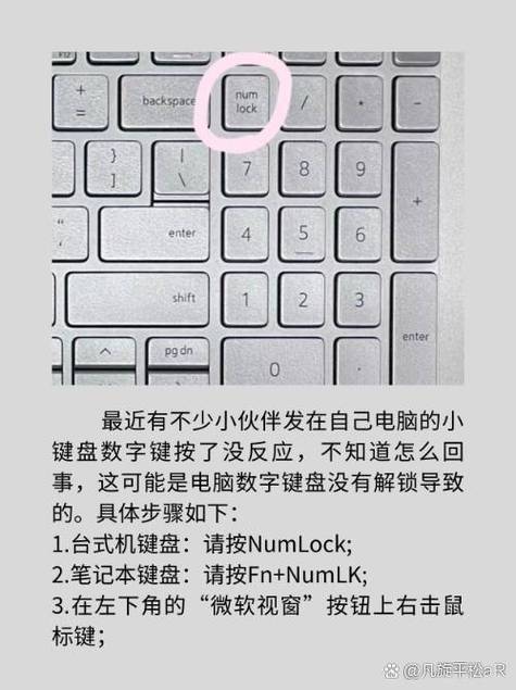 华为笔记本没有数字小键盘怎么办截图