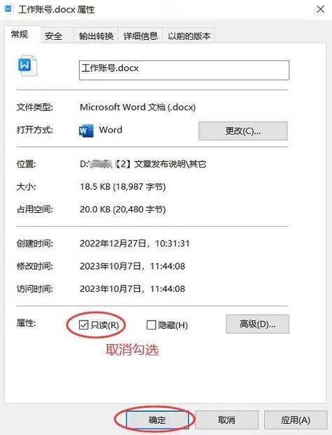 wps2016取消只读模式图标