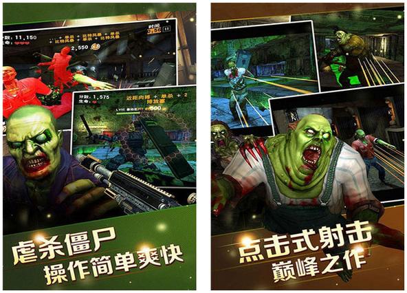 射击游戏僵尸杀手图标