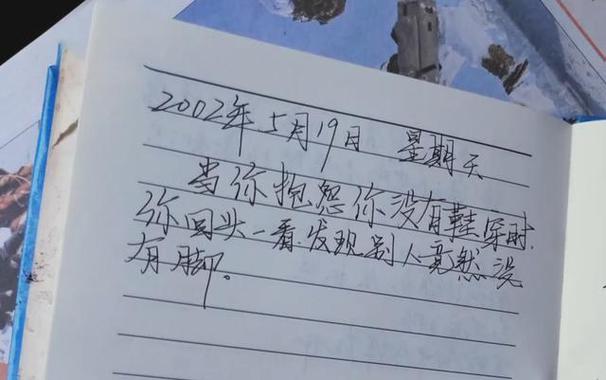 写给自己心酸的日志截图