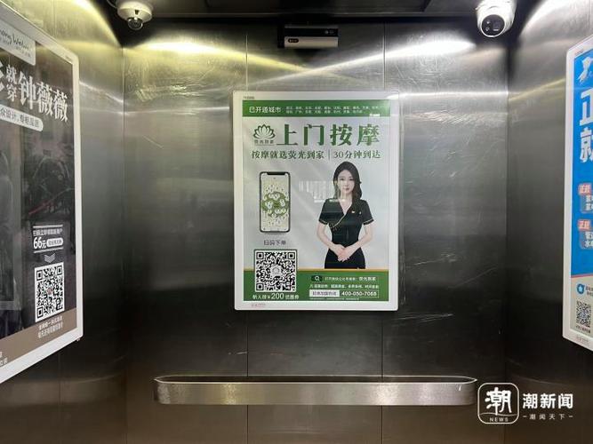 电梯里的广告纸怎么清理快截图