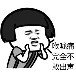 嗓子疼一般几天能好图标