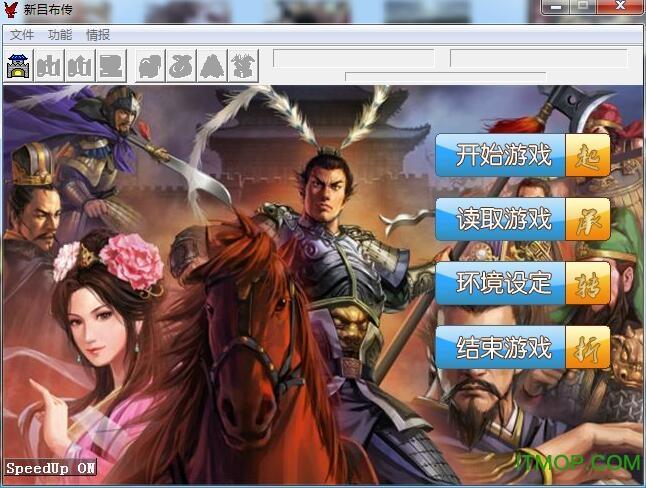 吕布传加强版 内购破解图标