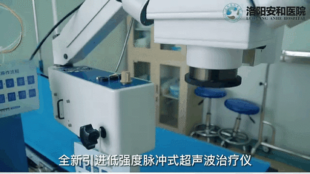 男科治疗脉冲治疗多少钱图标