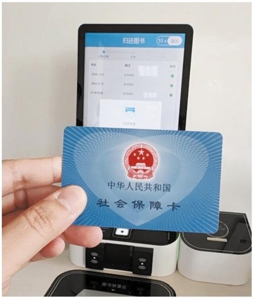 社保卡被锁住了还能正常使用吗图标