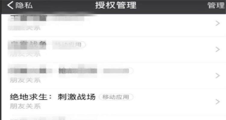 吃鸡怎么设置在线隐身图标