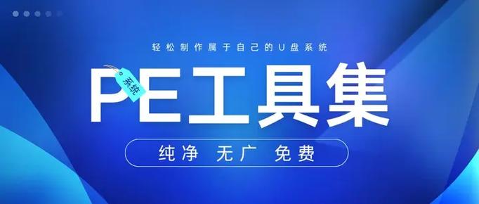 纯净系统制作截图