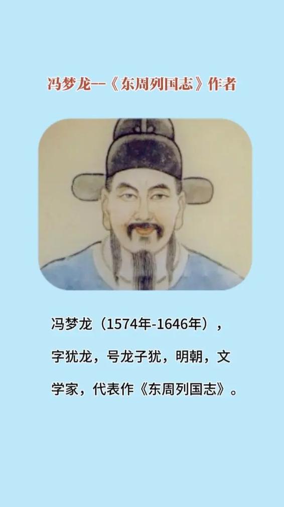 东周列国志内容图标