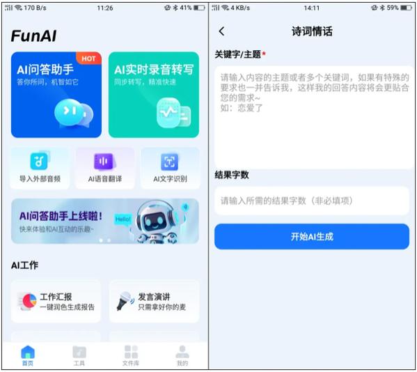 自动押韵生成器图标