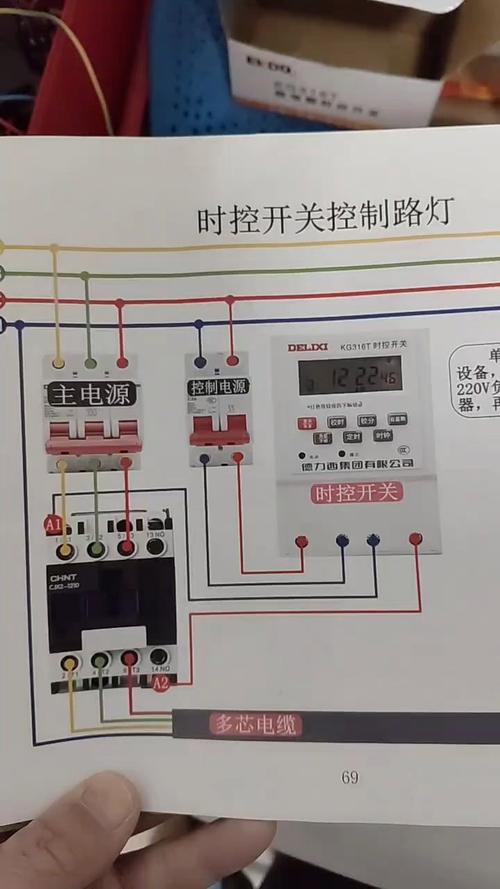 路灯时间控制器时间设置方法图标
