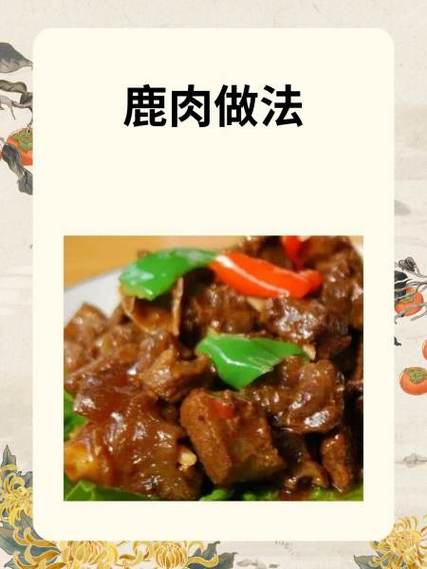 三种人不宜吃麂子图标