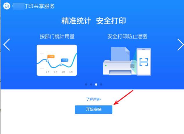 打印机打印第二联不清楚怎么办图标