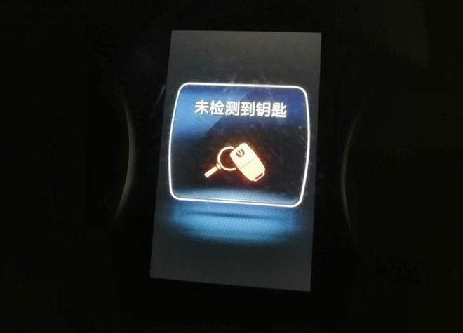 一键启动监测不到钥匙是啥情况
