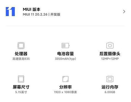 MIUI11性能模式没了图标