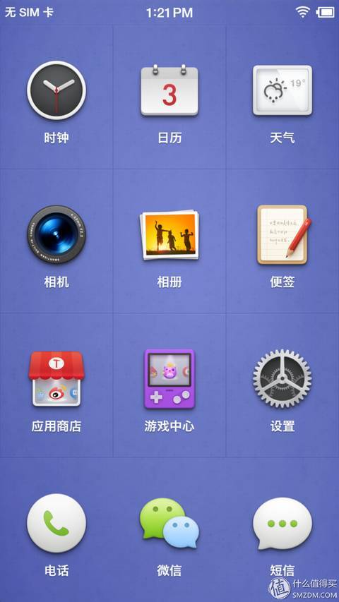 锤子系统6.7.3图标