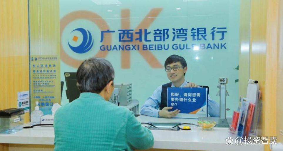 广西北部湾手机银行