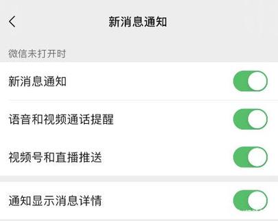 来了微信左上角不显示图标