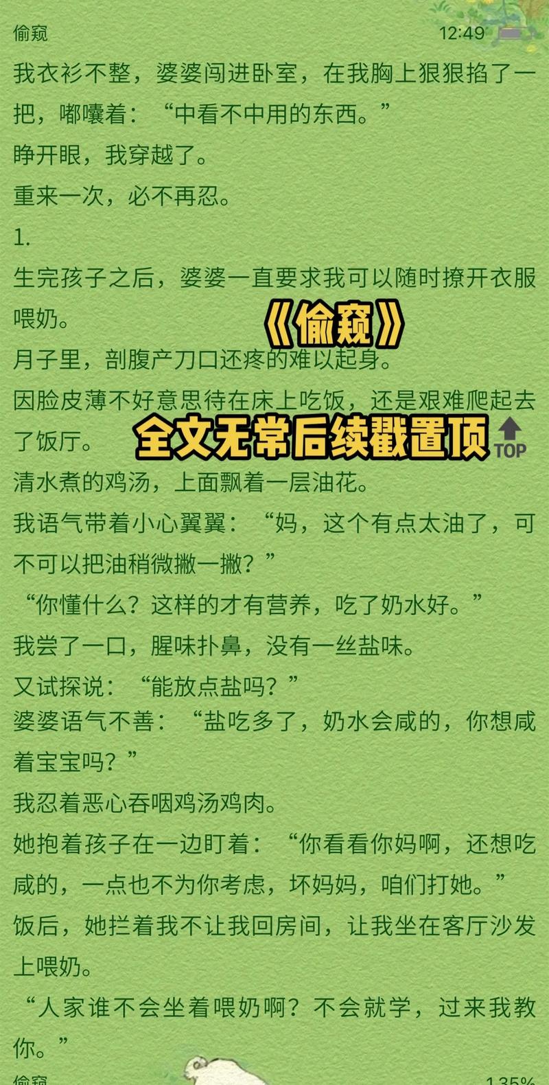 摸波霸小说