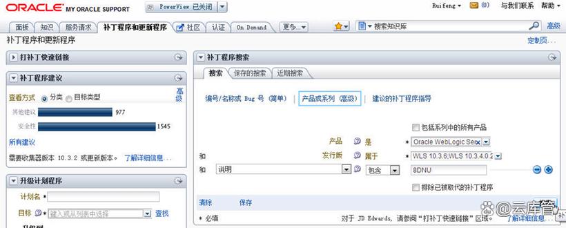 如何下载补丁截图