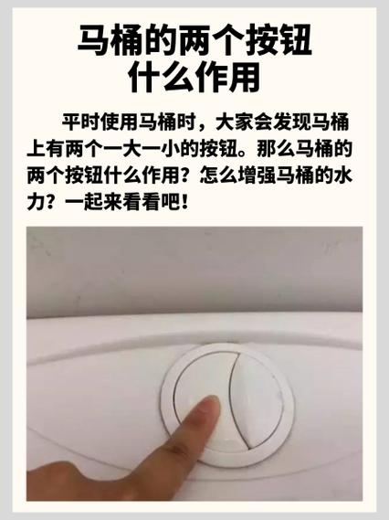 马桶按钮费劲怎么办图标